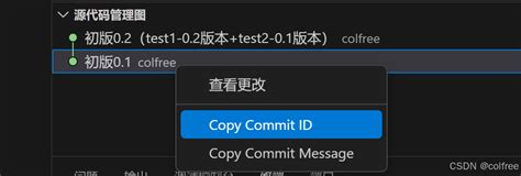 【git】一在vscode上使用git进行版本控制（结合指令、含示例）git Vscode Csdn博客