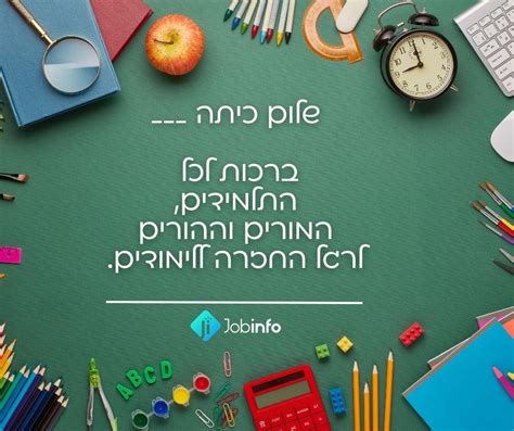 Jobinfo On Linkedin Backtoschool2023