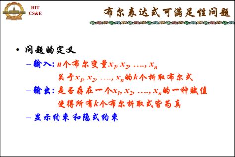 算法设计与分析——树搜索算法 Csdn博客