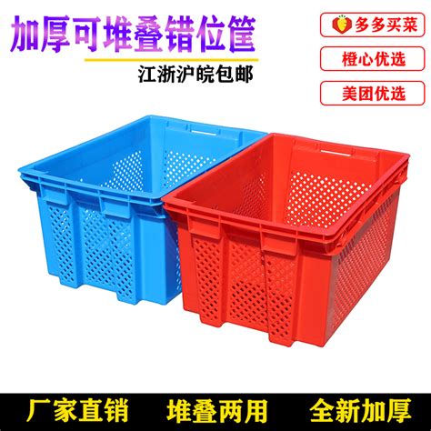 生鲜配送塑料框多多买菜周转框美团优选错位筐两用运输筐熟料胶筐 虎窝淘