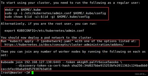【云原生之k8s】kubeadm搭建k8s31757 Csdn博客