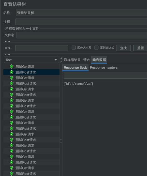 使用jmeter压测、tcp请求jmeter Tcp请求 Csdn博客