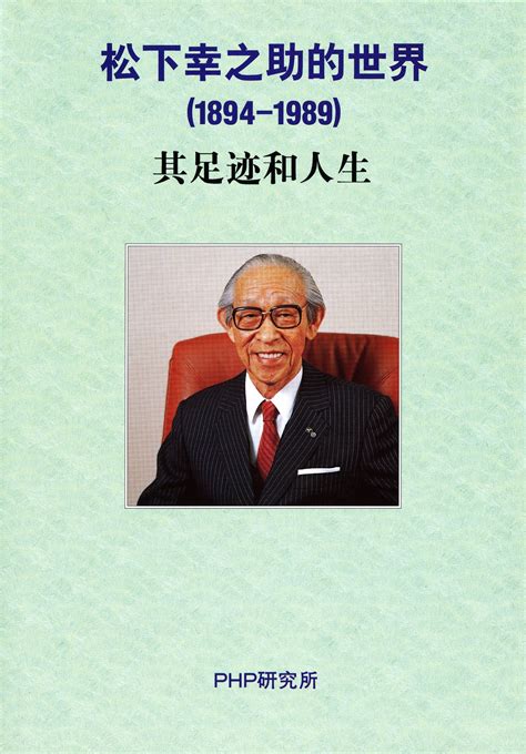 PHP活动概要PHP研究所