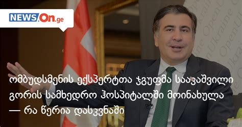 გიორგი გრიგოლია On Ge