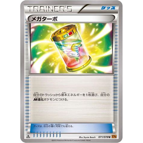 Pokemon Tcg Xy6 071 078 U Mega Turbo