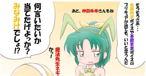 イメレス これからのプリキュアについてその1 たけじんのイラスト Pixiv