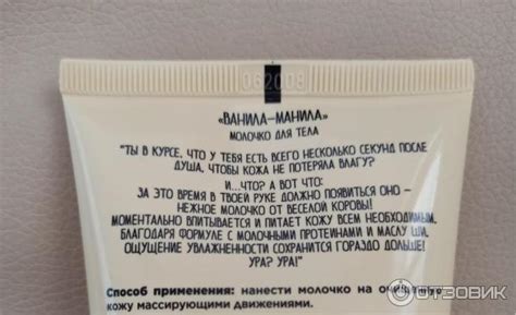 Отзыв о Молочко для тела Dolce Milk "Ванила-Манила" | Душная ваниль с ...