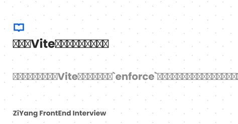 自定义vite插件开发与执行顺序 Ziyang Docs