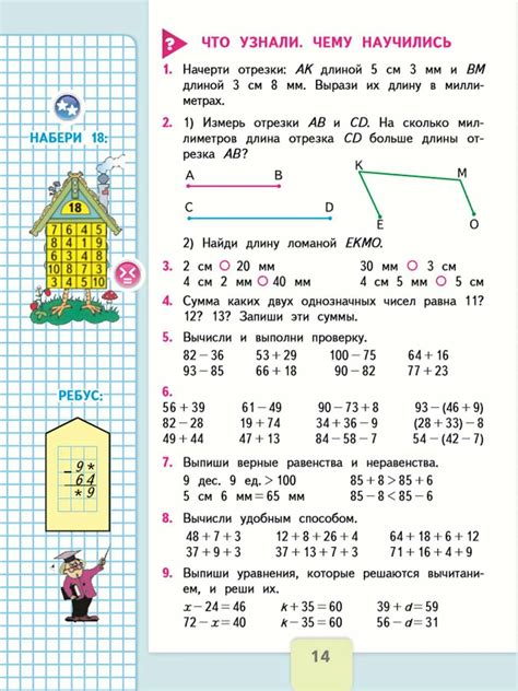 Решебник математика 3 класс 1 Telegraph