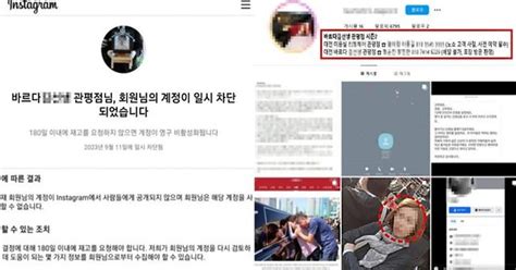 사돈의 팔촌까지 공개 할 것 대전 교사 가해 학부모 신상 폭로 계정 등장 촉법 믿고 정의구현 가즈아 용기 있는