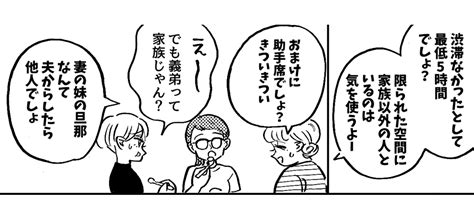 ＜妻の決定は絶対！？＞友人「不満の種があるのかも」トラブルの核心は一体どこ？【第3話まんが】 ママスタセレクト