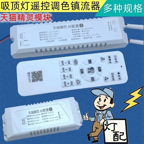 Thương Hiệu Mới Bốn Trong Một Power Tmall Elf Voice App2 4g Điều Khiển Từ Xa Không Dây Trình