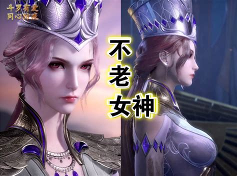 比比东我是不老女神冰儿我是冰冻女神她胶衣女神了解下 搜狐大视野 搜狐新闻