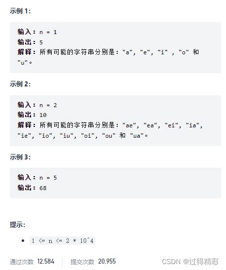 【leetcode 1220】【困难】count vowels permutation 统计元音字母序列的数目 count vowels