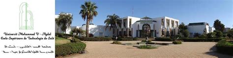 École Supérieure De Technologie Salé Ests المدرسة العليا للتكنولوجيا