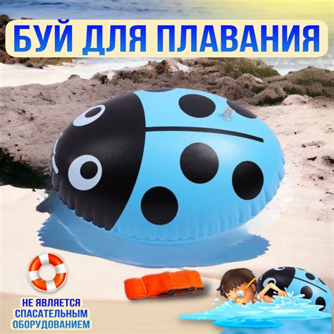 Буй для подводного плаванья Жук купить по выгодной цене в интернет