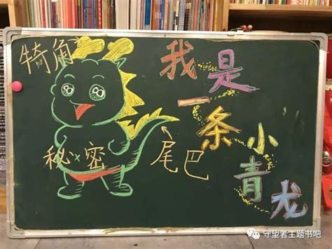 我是一条小青龙，小青龙