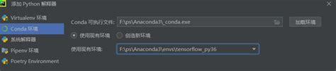 anaconda3、tensorflow和keras简单安装方法（较详细） keras安装 csdn博客