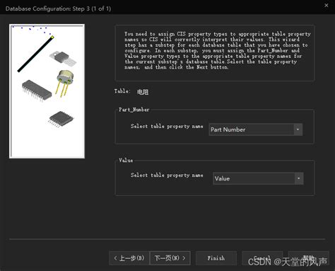 【cadence 174教程】 Cadence Cis数据库的建立cadance教程 Csdn博客