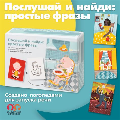 Логопедические Карточки для Запуска Речи купить на Ozon по низкой цене