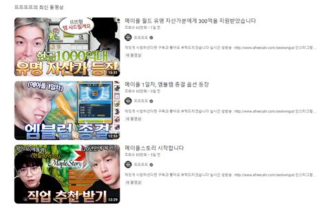 뜨뜨 메이플 당분간은 계속하지 않을까 숲soop 에펨코리아