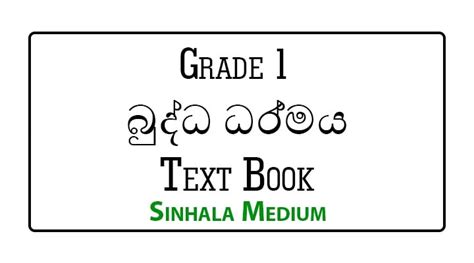 grade 1 buddhism textbook sinhala medium free pdf e kalvi