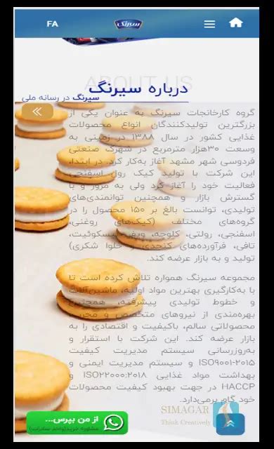 سیرنگ سیماگر