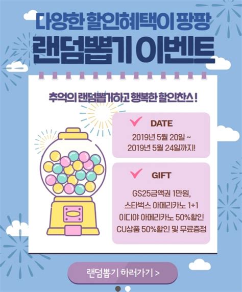 밴드 기프트샵 랜덤뽑기 이벤트 이벤트게시판 딜바다닷컴