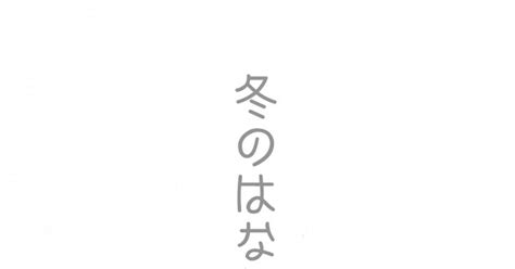 黒子のバスケ 冬のはなし。（黄黒） 片里のマンガ 黄黒 Pixiv
