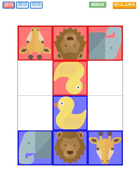 「接待どうぶつ将棋ai」が爆誕！おもてなし接待aiを作る物語。 python qiita