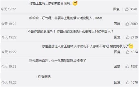 某作家怒批王思聰是王健林最大的失敗，網友吐槽其還是別酸了 每日頭條