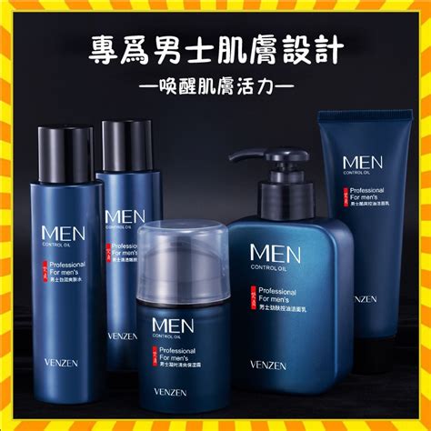 【歐萊雅形象店】男士護膚套裝 洗面奶水乳霜控油 補水保濕 男士護膚品五件套 送男友 送老公 男士保養組合 男生護膚組合 蝦皮購物