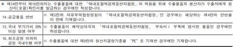 Rcep 발효에 따른 원산지포괄확인서 서식 개정 네이버 블로그