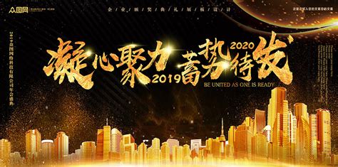 年会黑金素材 年会黑金模板 年会黑金图片免费下载 设图网
