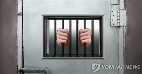 감옥 붐비고 갱생 도움 안 돼英 6개월 이하 형 폐지 검토 연합뉴스