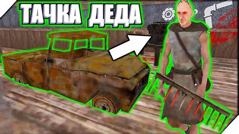 😎Первый раз играю в Grandpa | ДЕД ФУТБОЛИСТ😎 - YouTube
