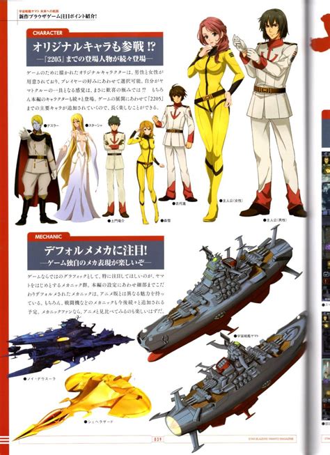 注文 宇宙戦艦ヤマトマガジン Vol 16 3199最新情報 参考 3199 2205 2199 さらば 永遠に