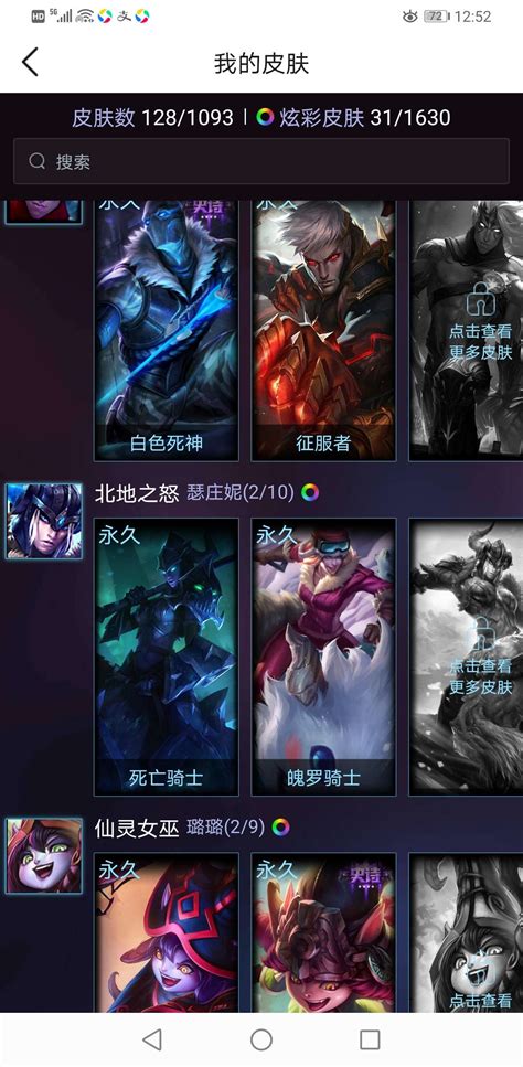 Lol艾欧尼亚 全英雄臻剑魔 征服者韦鲁斯 征服者泰坦 英雄联盟 艾欧尼亚 艾欧尼亚 Gg租号