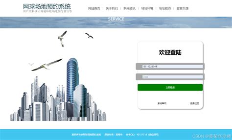 基于javaweb网球俱乐部网球场地预约系统设计与实现 Csdn博客