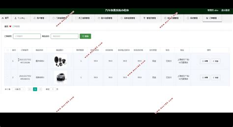 汽车保养系统微信小程序的设计与实现ssmmysql含录像java毕业设计论文网