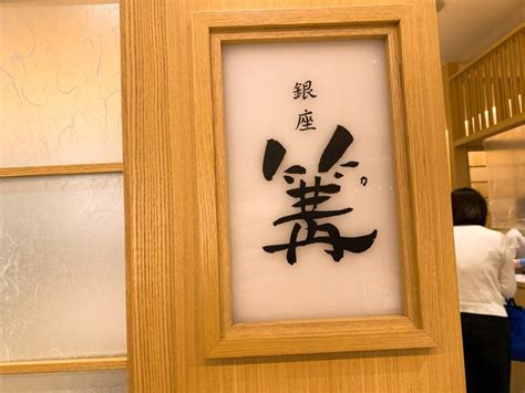 【大阪・大阪】”ラーメン” 銀座 篝 ルクア大阪店 おじさんが死ぬ気で激推しするグルメの話