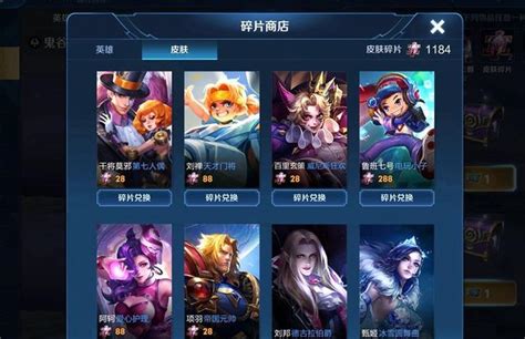王者兑换商店皮肤大全2023