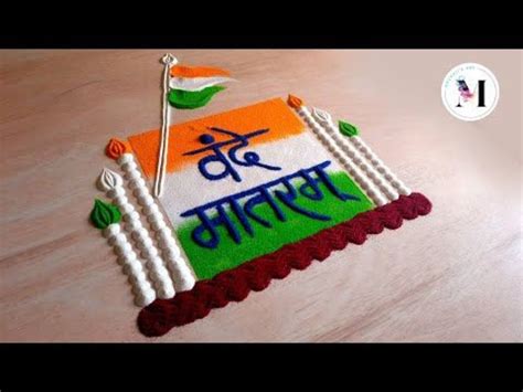 Republic Day 2024 Simple Rangoli Ideas For Office And Home [pics