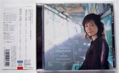 Yahooオークション 【cd】 加羽沢美濃 ピアノ ・ピュア メモリー・