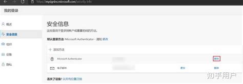 旧手机丢了，想在新手机上登陆微软账号，如何通过 Authenticator 的双重身份验证？ 知乎