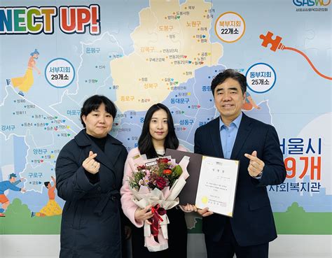 서울시사회복지관협회 우리 협회 변슬기 사회복지사의 대리 승진을 축하합니다 2014년