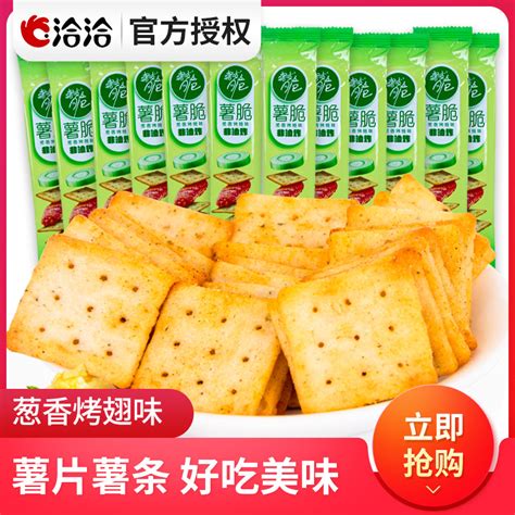 洽洽喀吱脆薯片好吃吗 恰恰嘎吱脆薯片评测 恰恰嘎吱脆配料表 第19页 大山谷图库