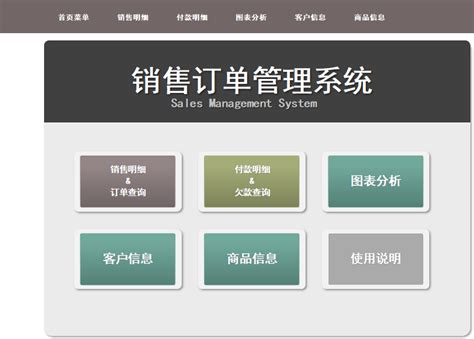 Excel销售订单管理系统：高效管理、操作简便 知乎