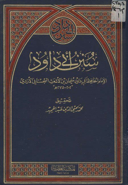 المكتبة الإسلامية أضخم مكتبة إسلامية على الإنترنت إسلام ويب
