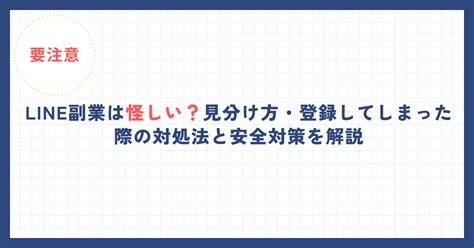 株式会社アイの販売するメイトは副業詐欺？口コミや評判を徹底暴露！ 副業詐欺の返金や解約方法を解説